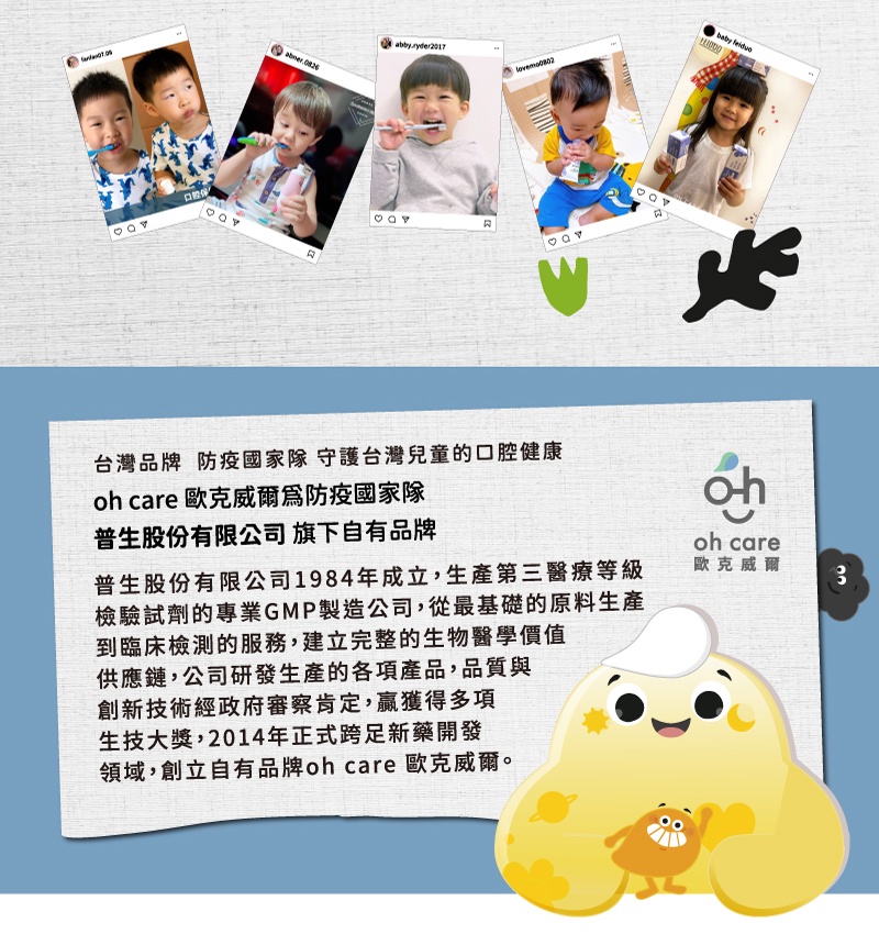 oh care 歐克威爾 兒童牙膏 葡萄 含氟 P113+抗菌胜肽 現貨 公司貨 溫和潔淨 20g/入 [限時促銷] | 蝦皮購物