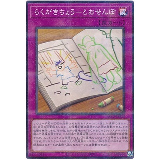 [福順遊戲卡鋪] 現貨 遊戲王 AC02-JP034 塗鴉帳 線路封鎖 普鑽 | 蝦皮購物