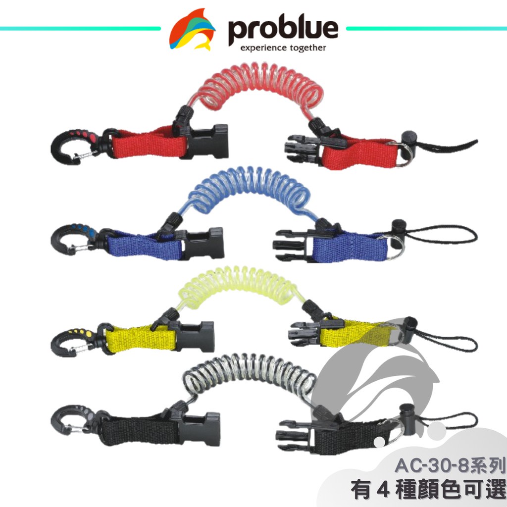 Problue 單邊旋轉鉤 彈性 連接扣 AC-30-8 GOPRO潛水殼掛勾 QQ繩 潛水裝備 | 蝦皮購物