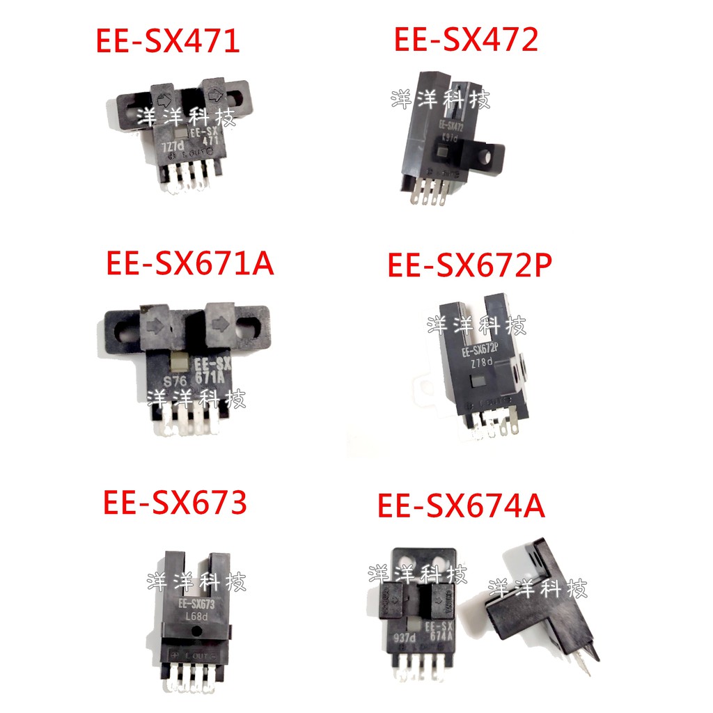 OMRON 光電素子 EE-SX671A EE-SX672P SX673 SX471 EE-SX472 | 蝦皮購物