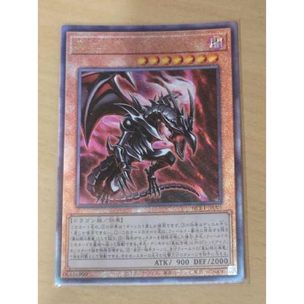 HC01-JP005 真紅之魂 (浮雕) (A1) | 蝦皮購物