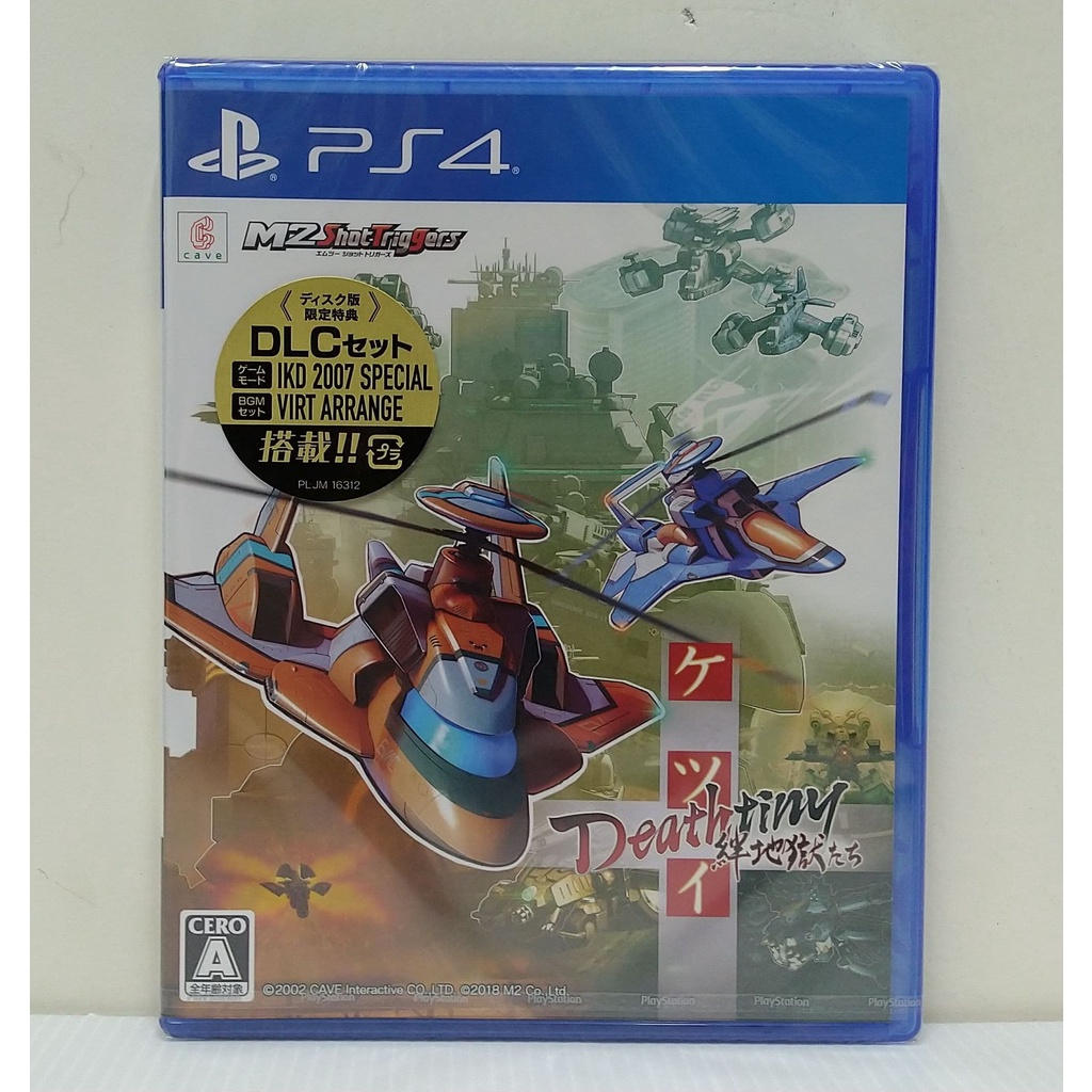 [現貨]PS4決心Deathtiny羈絆地獄(全新未拆)2D軸向飛機射擊遊戲 | 蝦皮購物