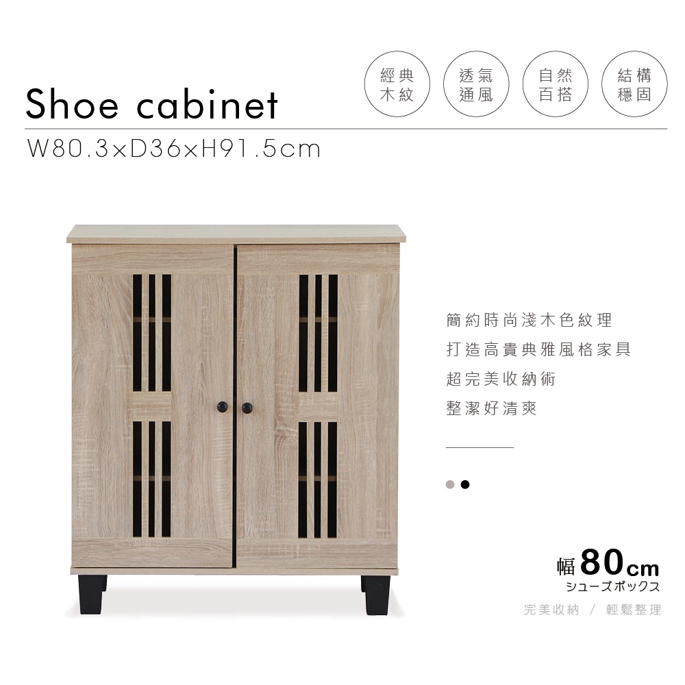 RICHOME SC-204 雙門透氣鞋櫃 (可移動式層板) (防潑水) 鞋櫃 收納櫃 玄關櫃 鞋架 近全新 | 蝦皮購物