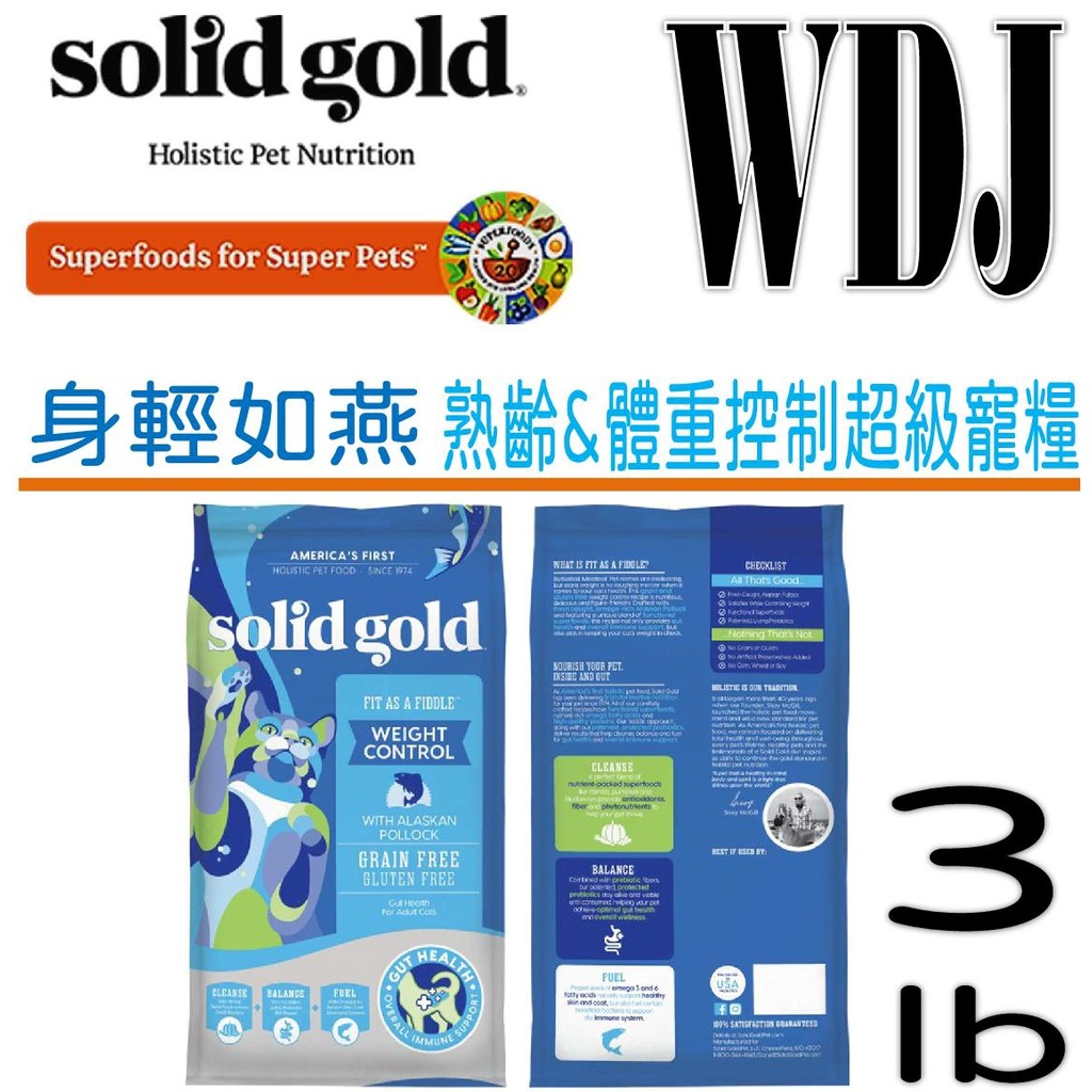 【Solid Gold 素力高 】3-12LB 貓 /貓在屋頂曬月亮/宅貓吃雞/宅貓吃魚/身輕如燕/虎虎生風-貓飼料 | 蝦皮購物