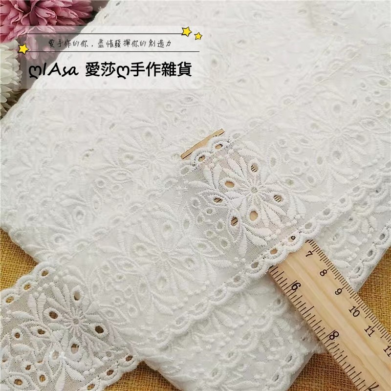 《iAsa愛莎の》手作材料 雙邊小波浪腰帶裝飾純棉蕾絲刺繡花邊DIY手工服裝輔料寬6.5cm | 蝦皮購物