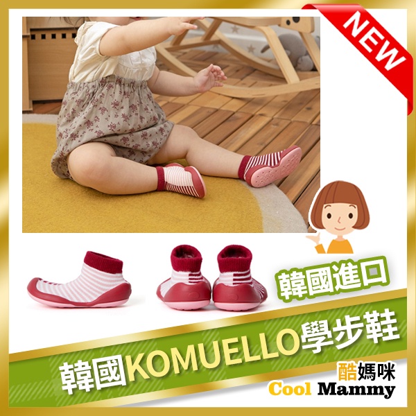 韓國KOMUELLO學步鞋-二分之一 | 蝦皮購物