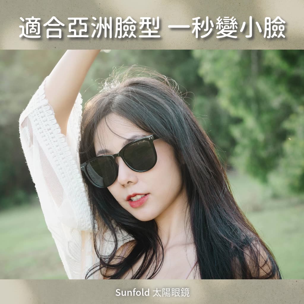 【輕巧折疊 / EYEGLAD】SunFold 輕量化折疊太陽眼鏡 | 蝦皮購物