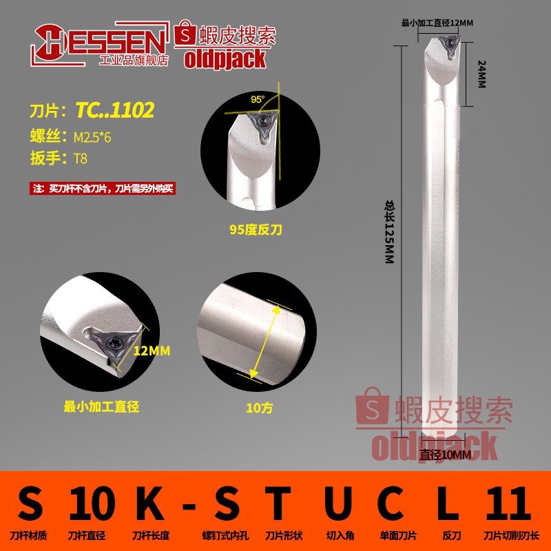 加硬 STUCR STUBR 平底螺釘式內孔刀杆 S06H/08K/10K/12M-STUB/CR06/09/11/16 | 蝦皮購物