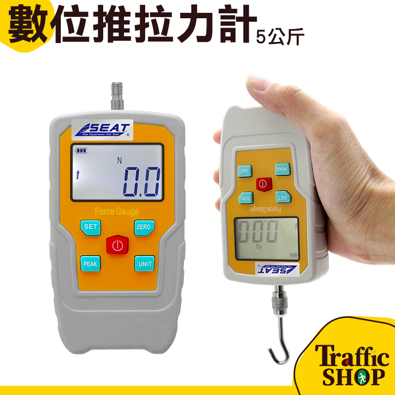 高精度 拉壓力測力器 測力計 彈簧測試儀 5KG 數字測力儀器 電子拉力計 MET-DFG5 測力計 數位推拉力計 | 蝦皮購物