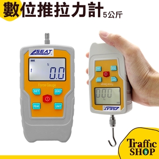 高精度 拉壓力測力器 測力計 彈簧測試儀 5KG 數字測力儀器 電子拉力計 MET-DFG5 測力計 數位推拉力計 | 蝦皮購物