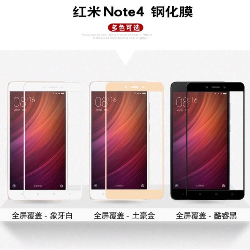 適用於 小米 紅米Note4 / 紅米Note4x / 紅米Note3 全貼合滿版 鋼化玻璃保護貼 螢幕貼 | 蝦皮購物