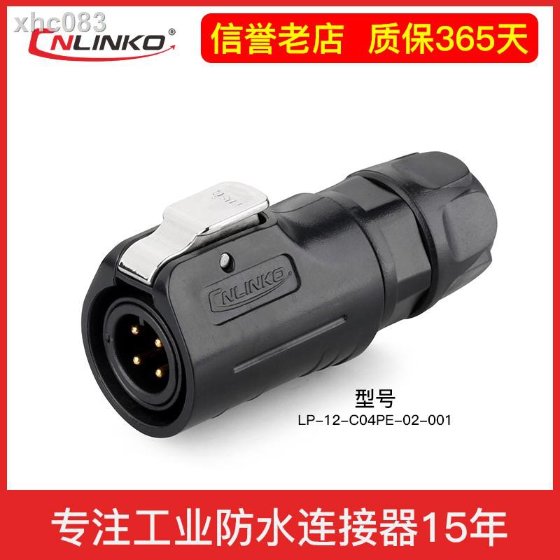 台灣發貨免運#凌科CNLINKO M12防水面板航空插頭座連接器LP12 2-3-4-5-6-7-8P芯1111 | 蝦皮購物