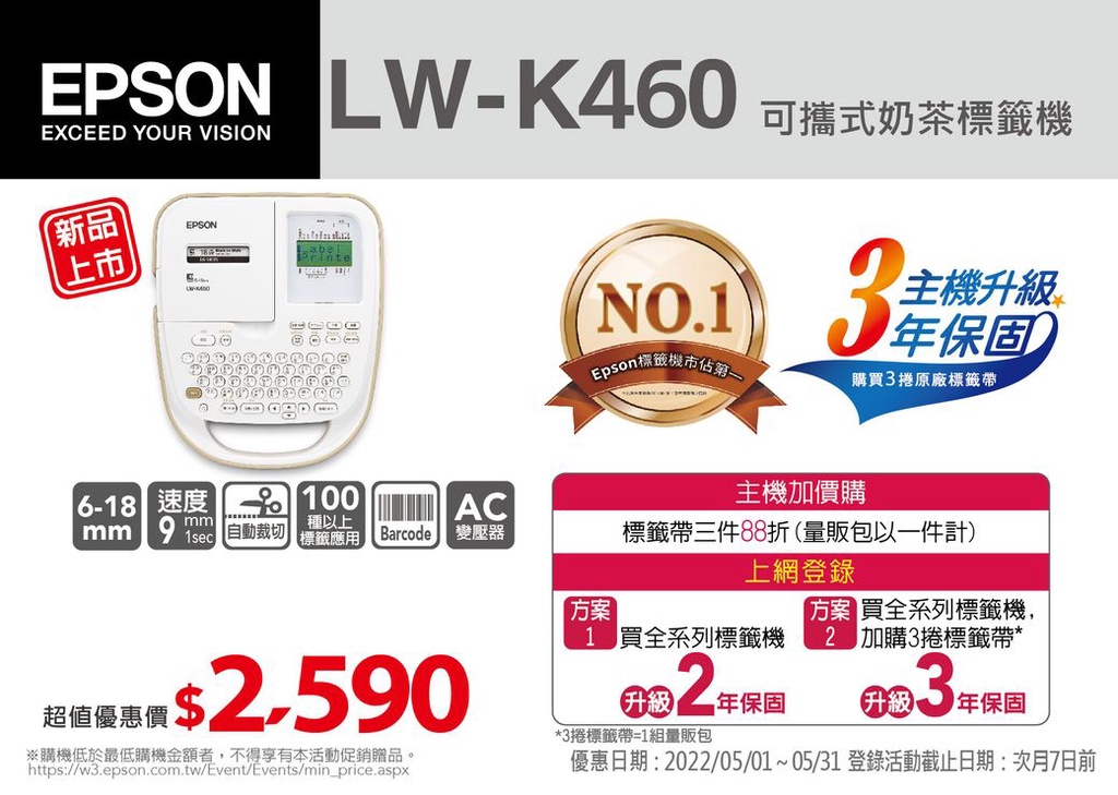 【高雄韋恩科技-含發票可上網登錄】EPSON LW-K460 手持式奶茶色商用標籤機 | 蝦皮購物