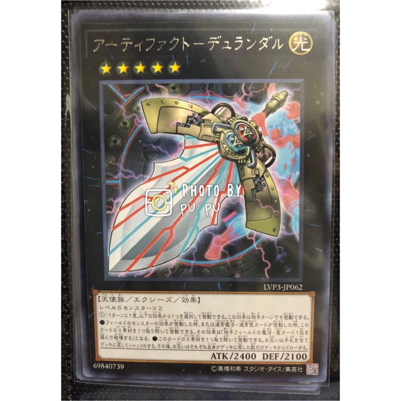 LVP3-JP062 聖遺物-不滅之刃 (銀字) | 蝦皮購物