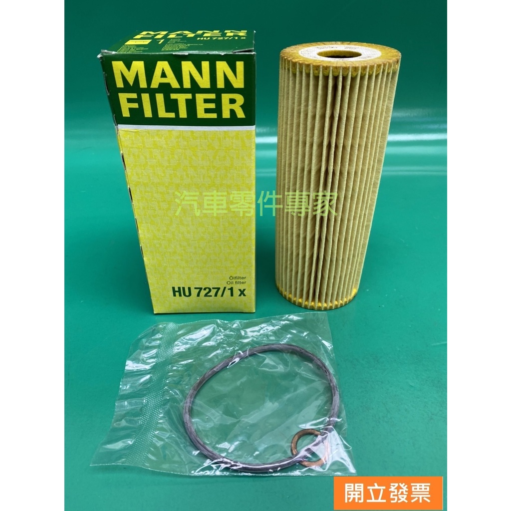 【汽車零件專家】賓士BENZ W124 W202 W203 W210 M111 濾芯 機油芯 機油濾芯 HU727/1X | 蝦皮購物