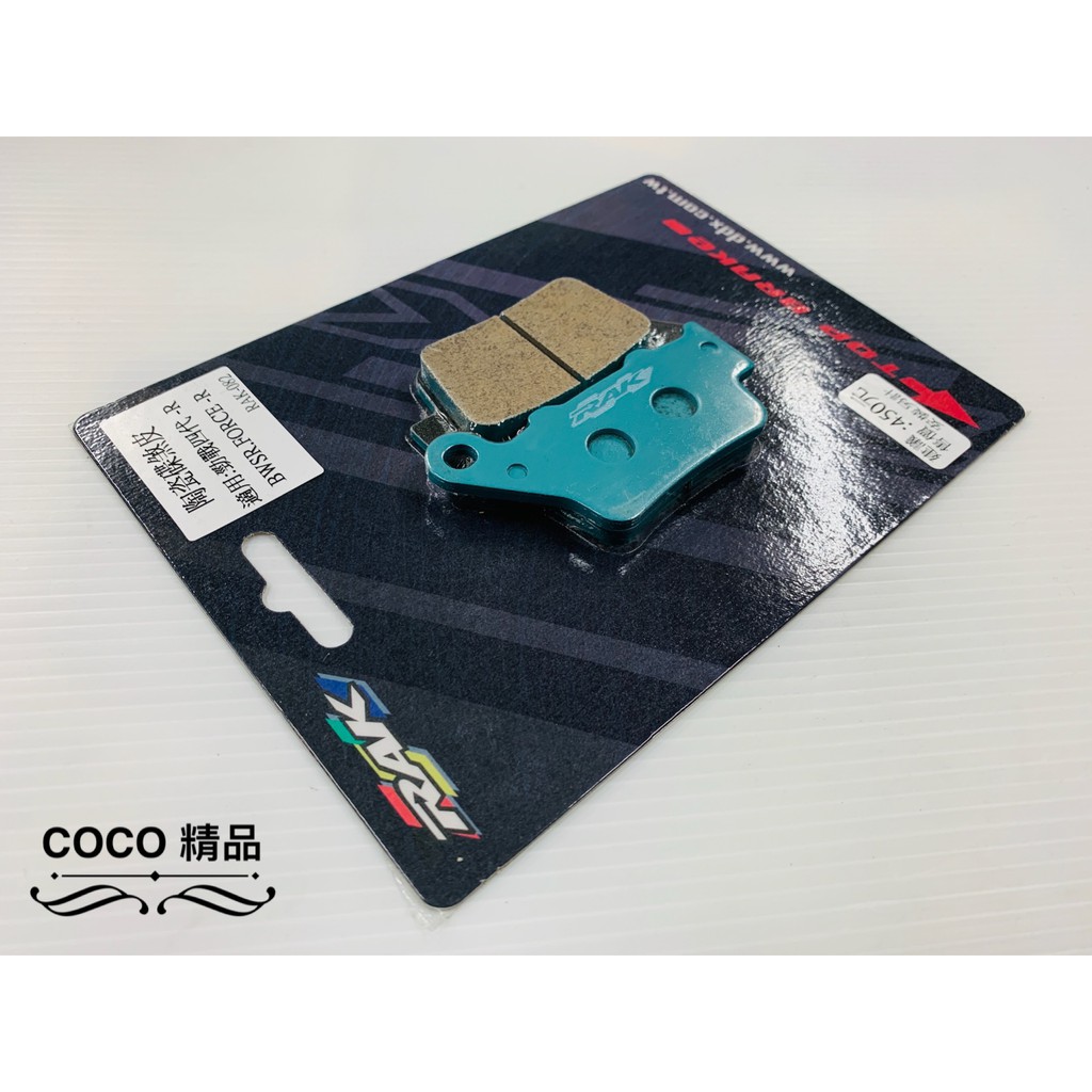 COCO機車精品 RAK 煞車皮 車種: 四代 五代 BWS R FORCE SMAX 陶瓷煞車皮 來另 來令 | 蝦皮購物