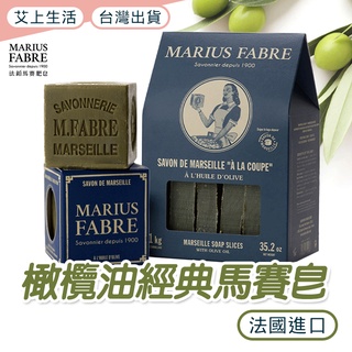 法鉑馬賽皂 手工皂 法國馬賽皂 原裝進口 盒裝 馬賽皂 肥皂 正公司貨 MARIUS FABER 橄欖油 葵花子油 | 蝦皮購物