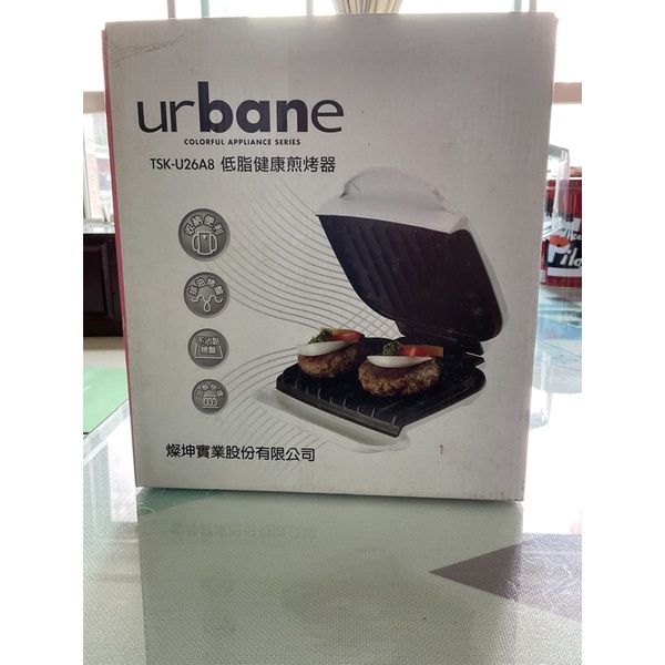 全新現貨！TSK-U26A8 urbane 低脂健康煎烤器 | 蝦皮購物