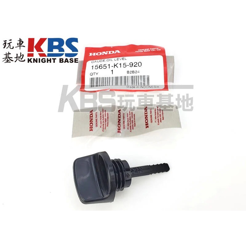 【玩車基地】2016 CBR150R 機油尺 15651-K15-920 HONDA本田原廠零件 | 蝦皮購物