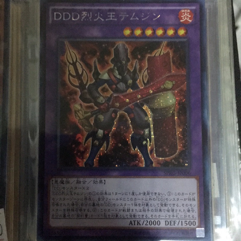 「開闢卡舖」 遊戲王 sp1 sprg-jp006 DDD 烈火王 鐵木真 半鑽 | 蝦皮購物