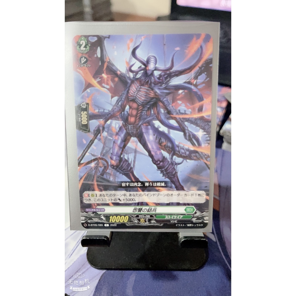 《雪夜閣》VG 先導者 Vanguard 綠國 D-BT05/085怨讐の銛兵 | 蝦皮購物