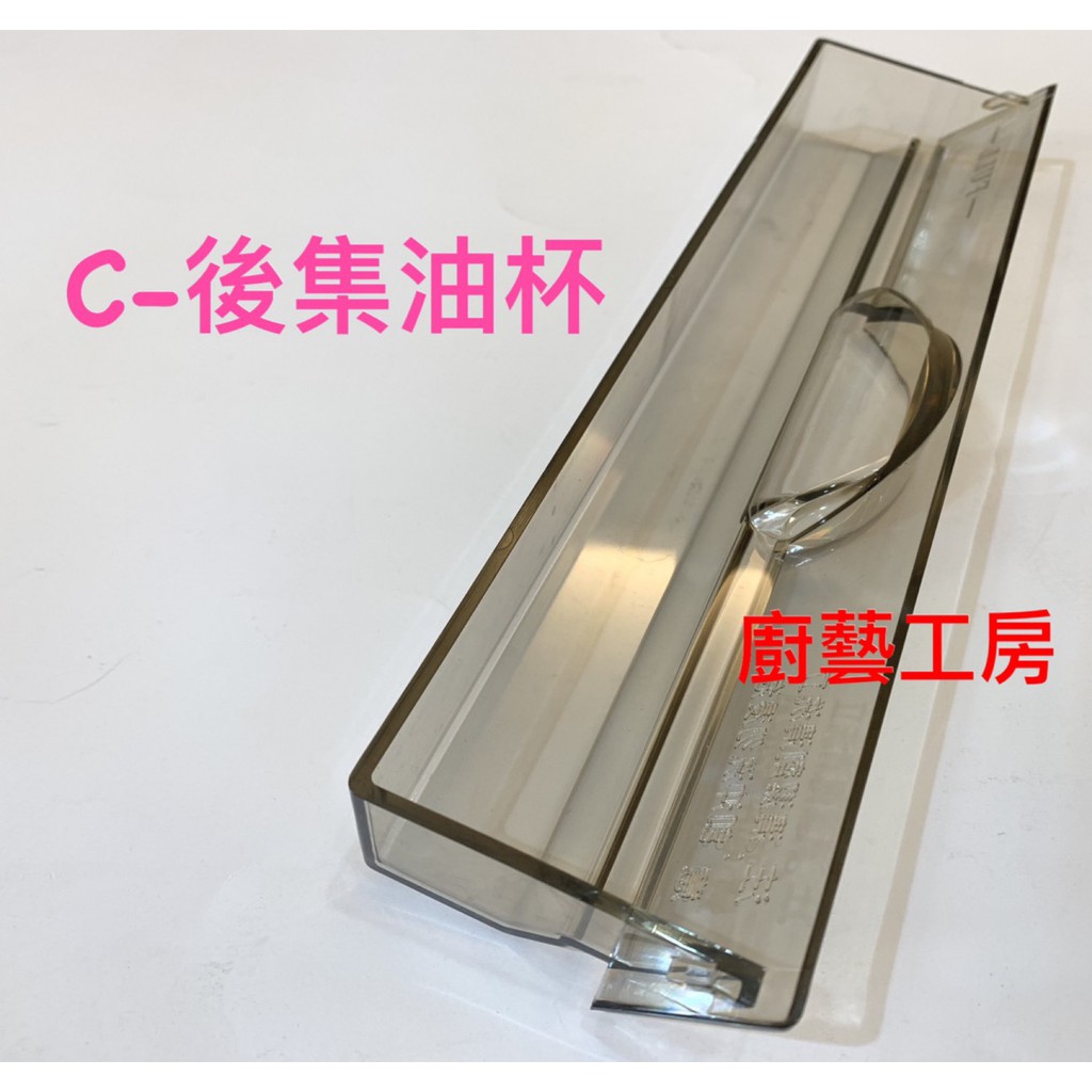 (送螺絲)林內電熱除油抽油煙機 豪山VSA-8091/9091 RH-8025/9025 MH 8025 9025 | 蝦皮購物