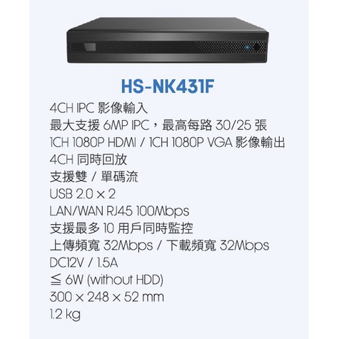 承心購【現貨供應】IP 昇銳 NVR NK431F NK831F NK6321 網路型主機 | 蝦皮購物