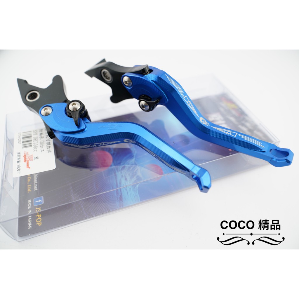 COCO機車精品 創世紀可調拉桿 煞車拉桿 拉桿 適用 DRG 158 龍 SYM 送拉桿螺絲 | 蝦皮購物
