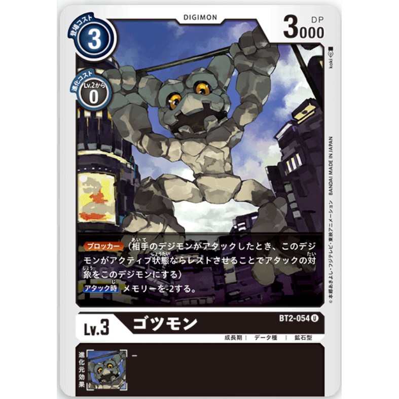 [DIGIMON][DTCG]數碼寶貝 礦石獸 BT2-054 U 黑 digimon card | 蝦皮購物