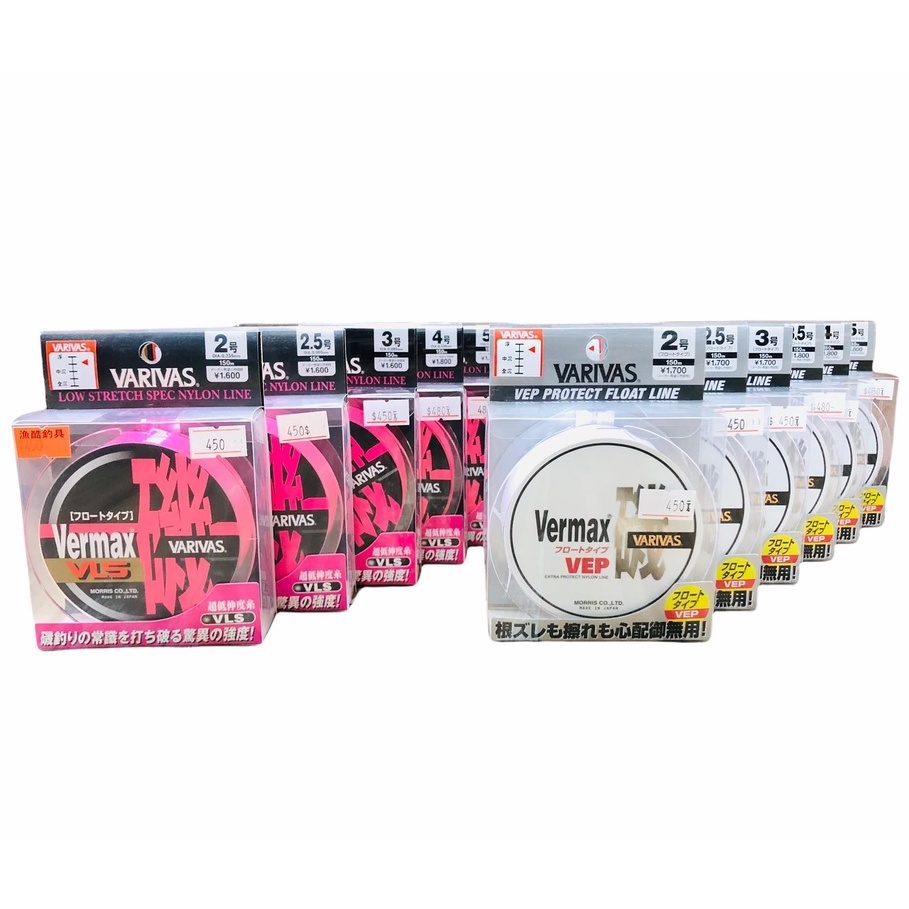 【現貨供應】VARIVAS Vermax VLS粉磯 VEP白磯 母線 磯釣 浮水線 150M 線 尼龍線 | 蝦皮購物