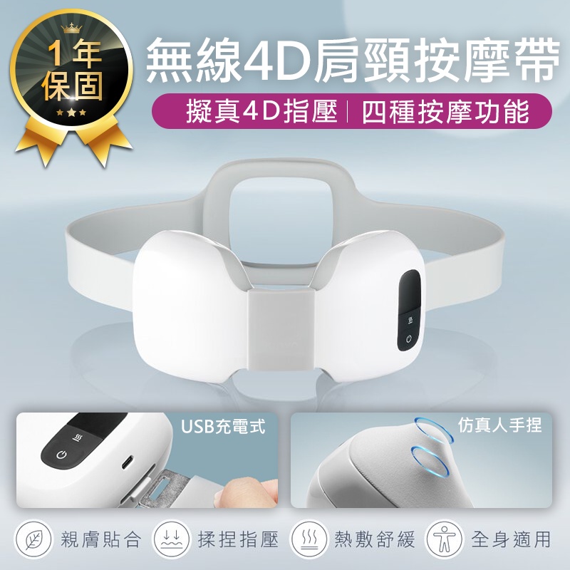【KINYO 無線4D肩頸按摩帶 IAM-2701】按摩器 按摩儀 肩頸按摩器 頸椎按摩器 多功能按摩器 護頸儀 | 蝦皮購物