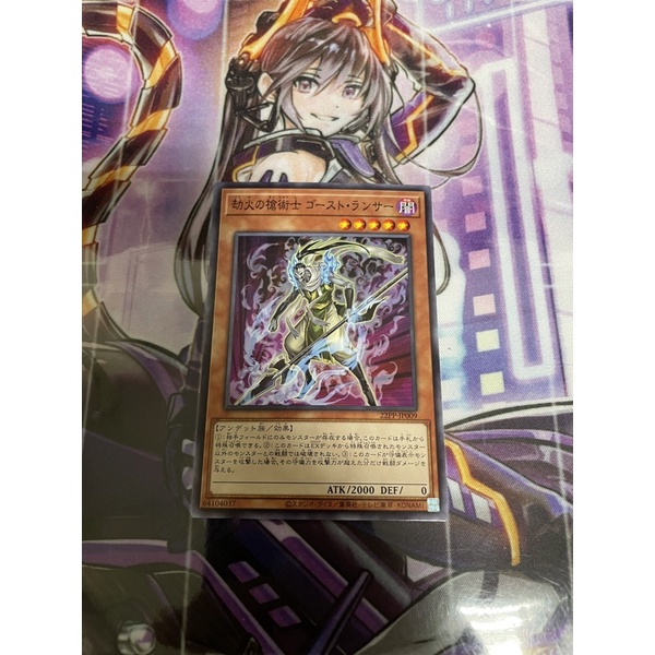 「Akira」遊戲王 22PP-JP009 劫火的槍術士 鬼魂槍兵 普卡 | 蝦皮購物