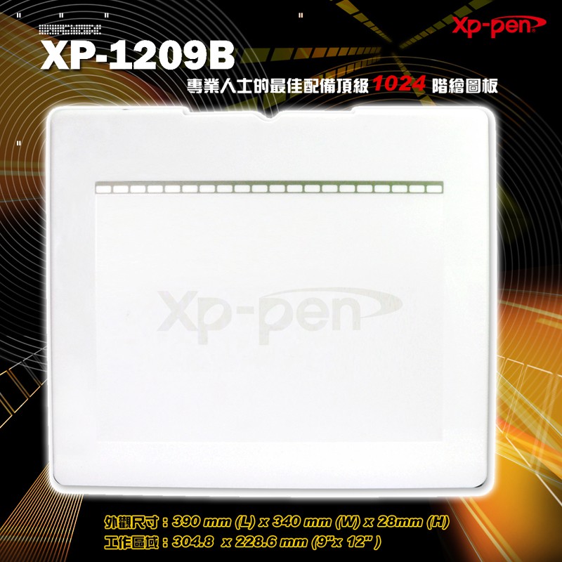 日本 XP-PEN XP-1209B 頂級12吋專業繪圖板 | 蝦皮購物