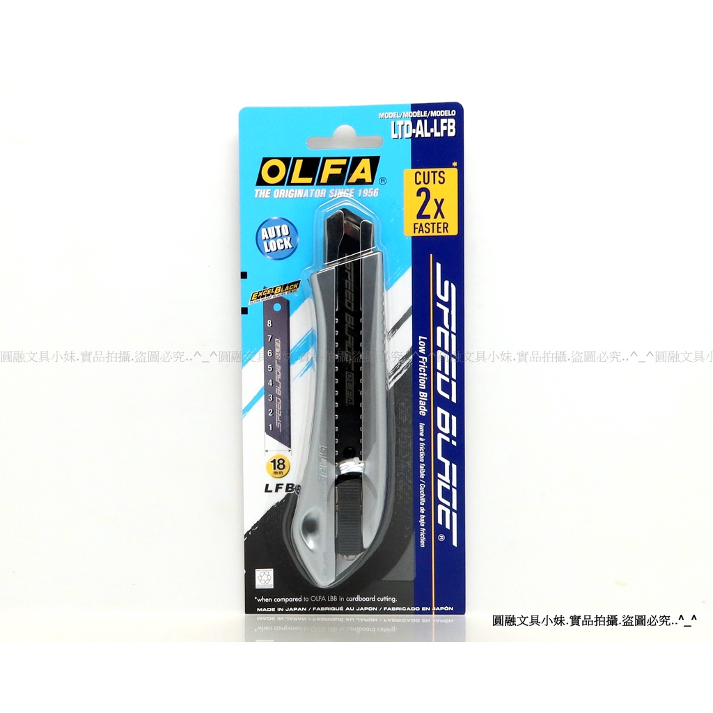 【圓融文具小妹】日本 OLFA 極致美學 高品質 大型 美工刀 自動鎖定 LTD-AL-LFB 加購替刃有選項#400 | 蝦皮購物
