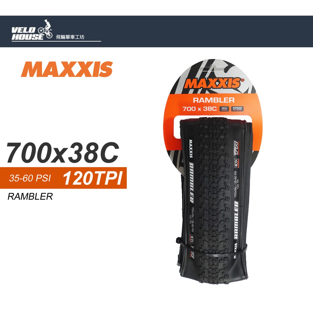 ★VELOHOUSE★ MAXXIS RAMBLER 700*38C 公路車外胎(TR無內胎可用) [03003660] | 蝦皮購物