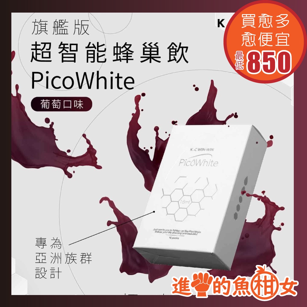 K.C WIN-WIN PicoWhite 超智能蜂巢飲 10包/盒 小分子玻尿酸 | 賽洛美丨魚柑女玻尿酸 | 蝦皮購物