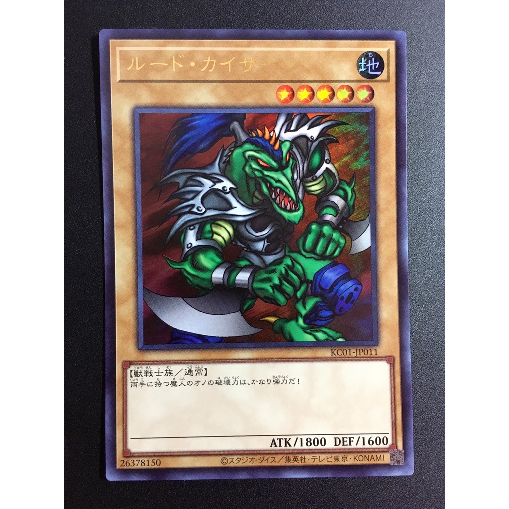 【售100元】遊戲王 KC01-JP011 金字亮面 斧蜥蜴 蜥蜴人 斧頭蜥蜴 遊戲王卡 海馬牌組 手提箱 | 蝦皮購物