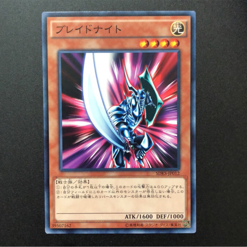 【小夫妻】遊戲王 SDKS-JP012 VS15-JPS07 YSD6-JP014 鋼刀騎士 (普卡) | 蝦皮購物