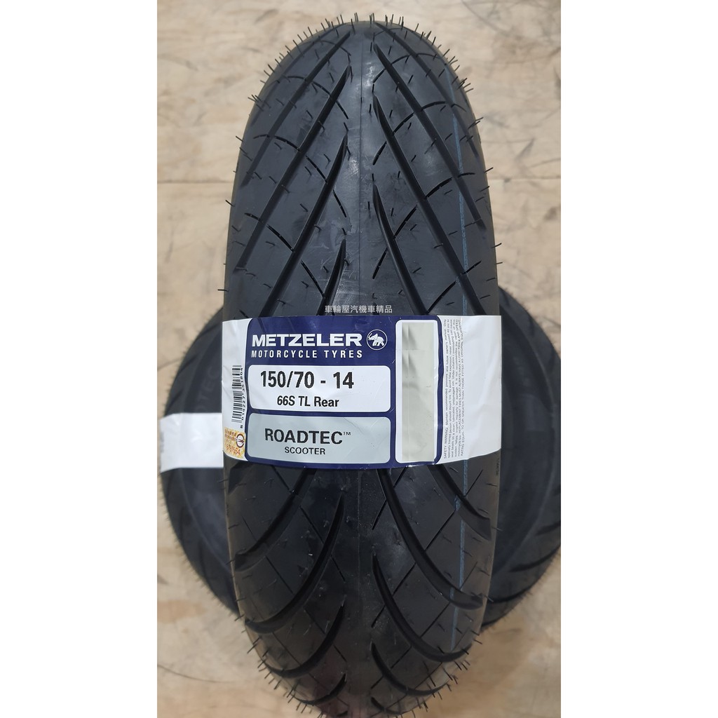 【車輪屋】象牌 ROADTEC SCOOTER 150/70-14 66S 私訊優惠 歡迎同業配合 | 蝦皮購物