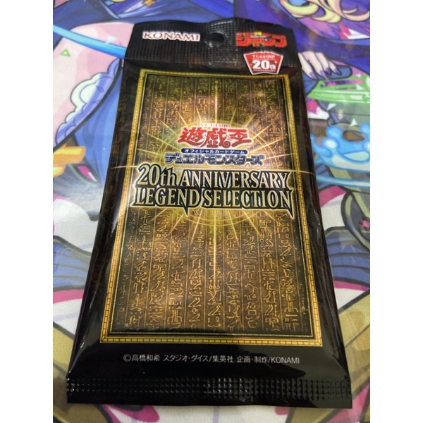 （全新未拆）遊戲王 20周年 WP01-JP001 WJUMP 應募包 20TH 翼神龍 黑洞 黃金櫃 | 蝦皮購物