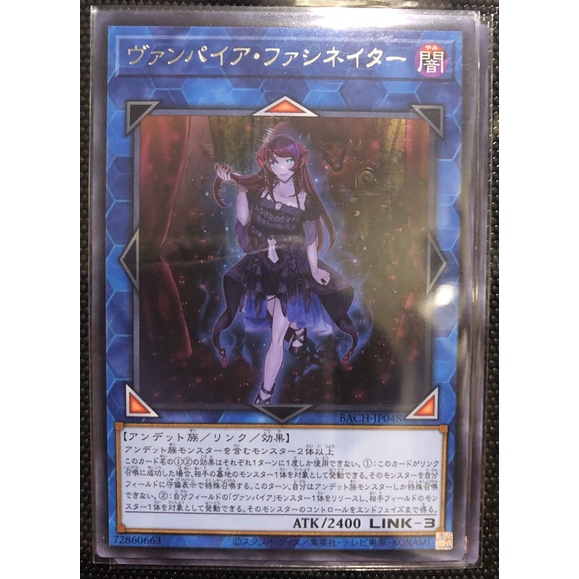 BACH-JP048 吸血鬼 魅惑者 (銀字) | 蝦皮購物