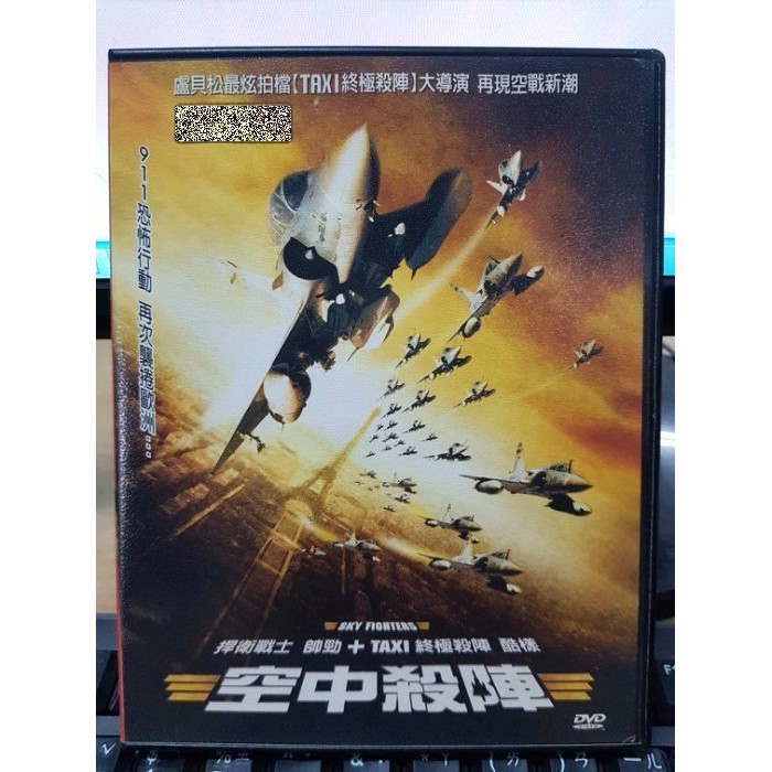 影音大批發-C07-015-正版DVD-電影【空中殺陣 便利袋裝】-盧貝松 班諾馬吉梅 菲力浦托海頓 愛麗絲泰里昂妮 | 蝦皮購物