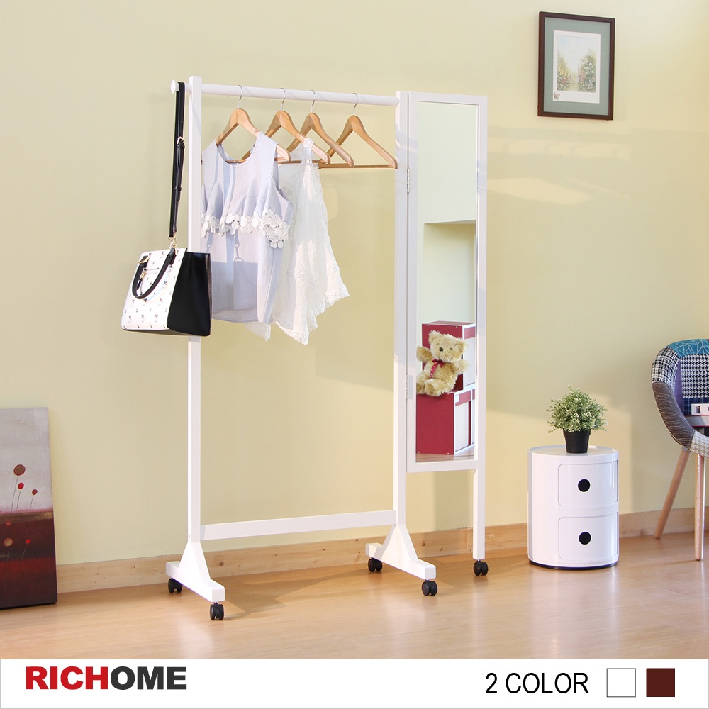 RICHOME 福利品 MR-118 活動衣架(附鏡子) 鏡子 化妝鏡 玄關鏡 掛衣架 吊衣架 絕版品 | 蝦皮購物