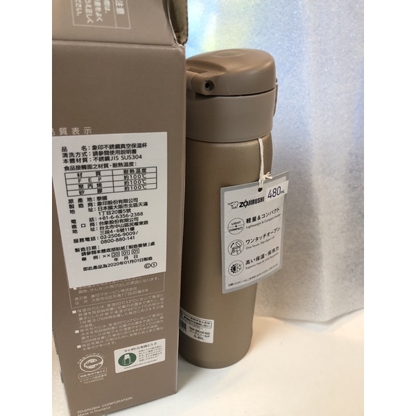 象印不銹鋼真空保溫杯（SM-SE48-NZ) 480ml | 蝦皮購物