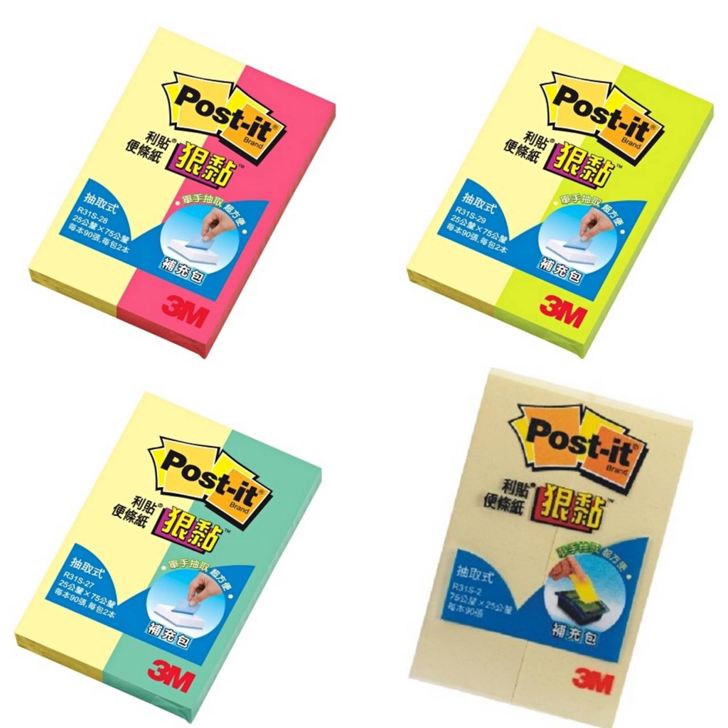 3M R31S 系列 狠黏抽取式便條紙/便利貼 75 * 25 mm 日常提醒 貼紙 記事貼 筆記貼 便利記事貼 簡便貼 | 蝦皮購物