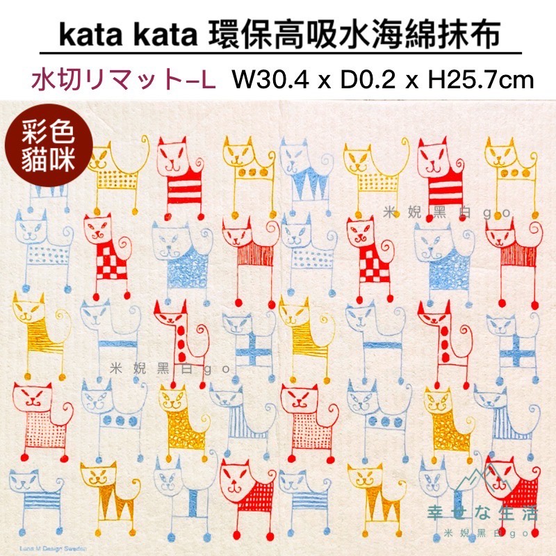 現貨【Ecomfort House】德國製kata kata北歐風天然環保高吸水力海綿擦拭布 抹布 碗盤吸水墊布 瀝水墊 | 蝦皮購物