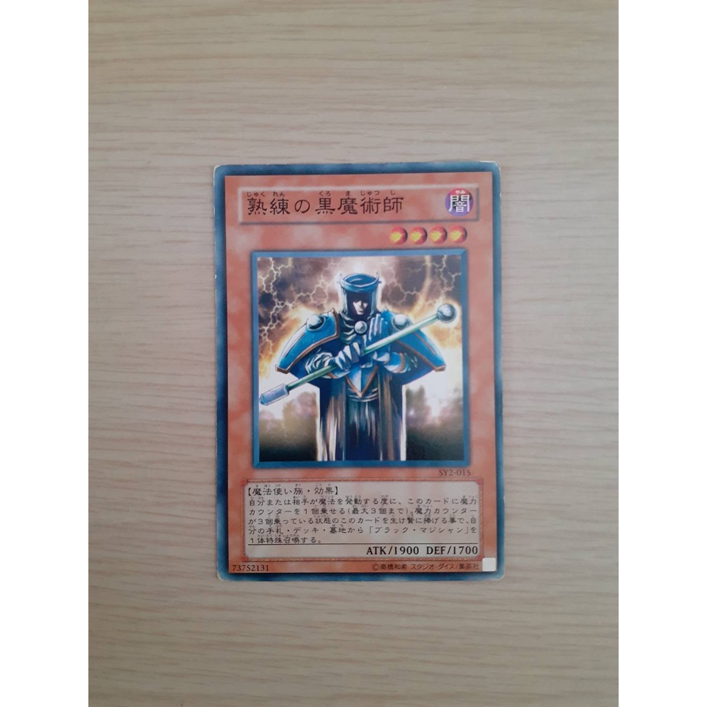 【單售】遊戲王 SY2 武藤遊戲 套牌 牌組 牌料 三期 | 蝦皮購物