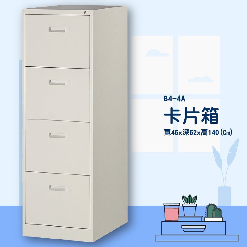 辦公家具〞b4 4a 卡片箱 報表分類 辦公櫃 資料櫃 檔案櫃 文件櫃 公文櫃 收納櫃 置物櫃 蝦皮購物