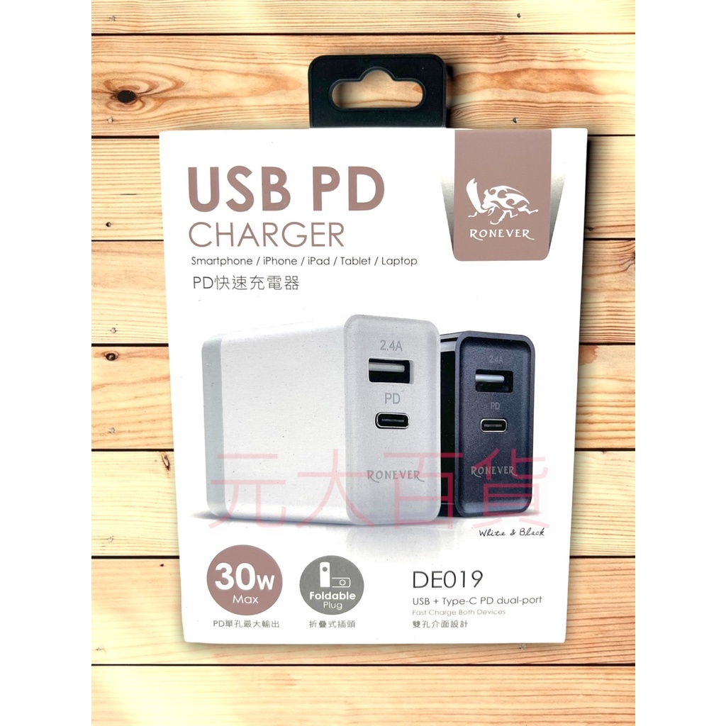 RONEVER DE019 PD電源供應器 電源供應器 DE019 USB PD PD快速充電器 充電器 | 蝦皮購物