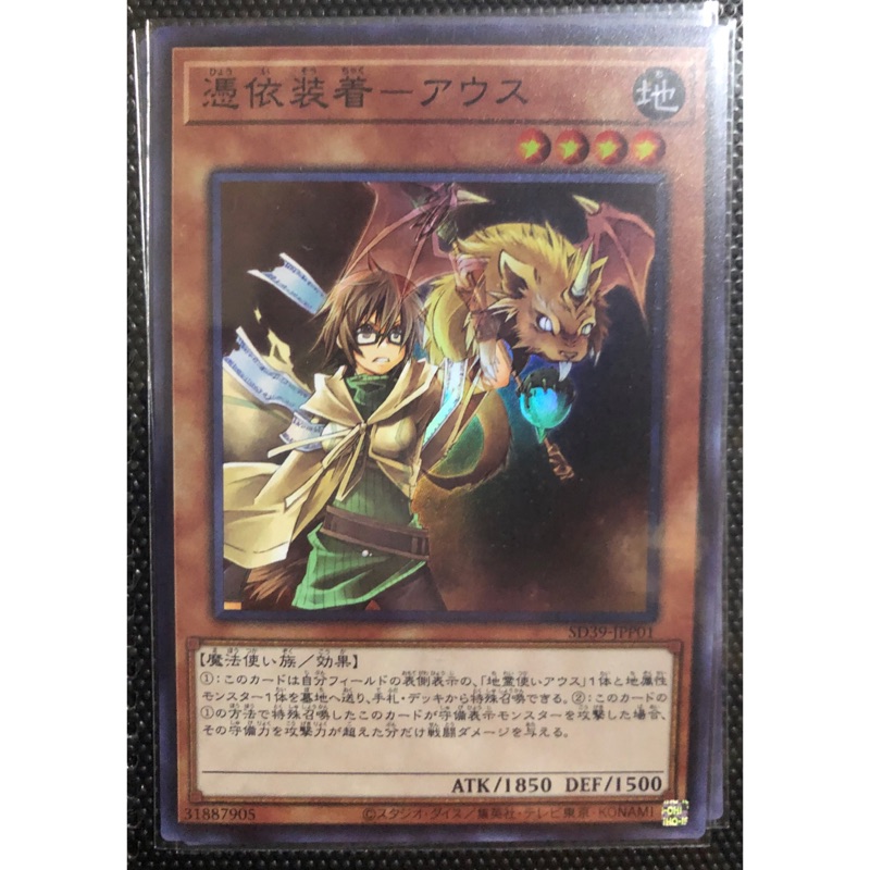 SD39-JPP01 憑依裝着 奧絲 (亮面) | 蝦皮購物